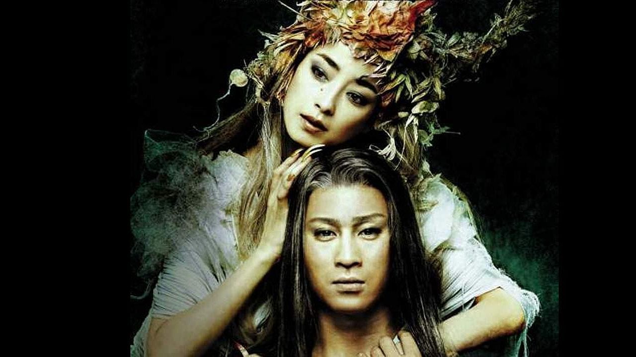 Ashura - (2005) - My Movies - My Movies